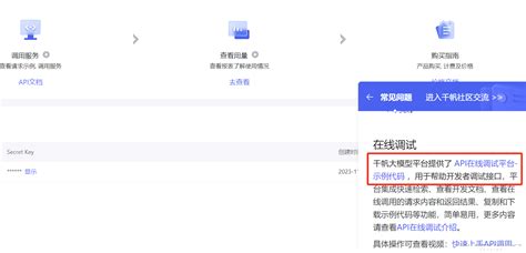 百度文心一言（千帆大模型）聊天api使用指导 百度智能云千帆社区
