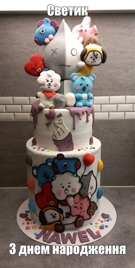 Создать мем торт с фигурками Bt21 торт с Bts с фигурками торт с персонажами бтс Картинки