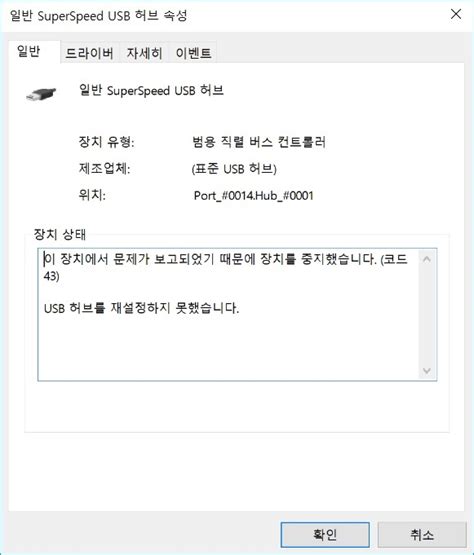 Tusb8020b Error Code 43 When Device Driver Installed Interface Forum Interface Ti E2e