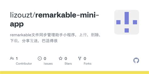 Github Lizouztremarkable Mini App Remarkable文件同步管理助手小程序，上传、删除、下载、分享