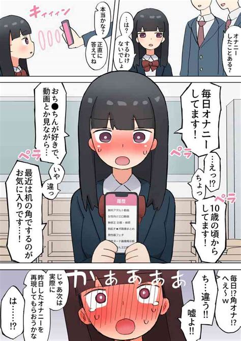 Onanie Kokuhaku Saimin Nhentai Hentai Doujinshi And Manga