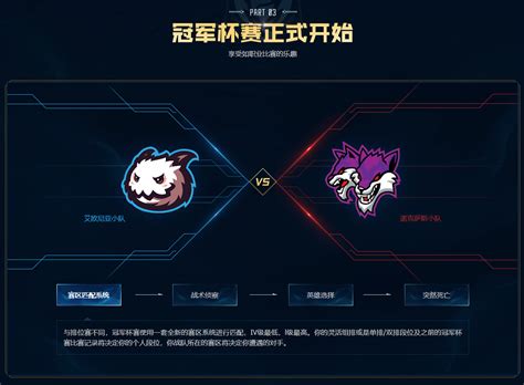 英雄联盟冠军杯赛预约开启 五杰同行一冠成名 LOL游戏新闻 牛撸网
