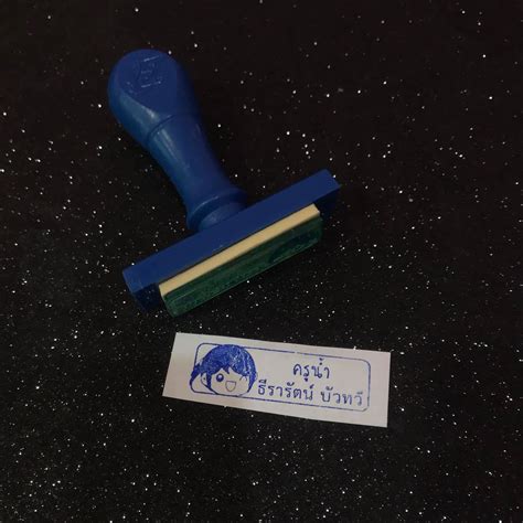 บ้านตรายาง ตรายางการ์ตูน น่ารักๆ หมึกในตัว ราคาหลักร้อย