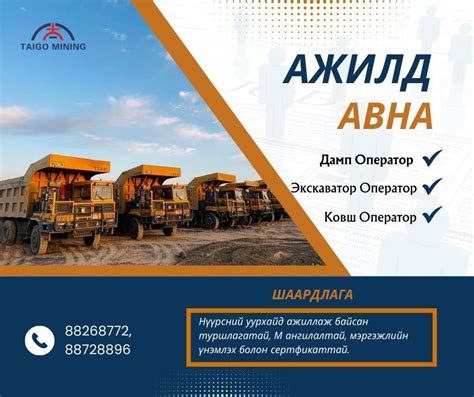 АЖЛЫН ЗАРЫН НЭГДСЭН ГРУПП