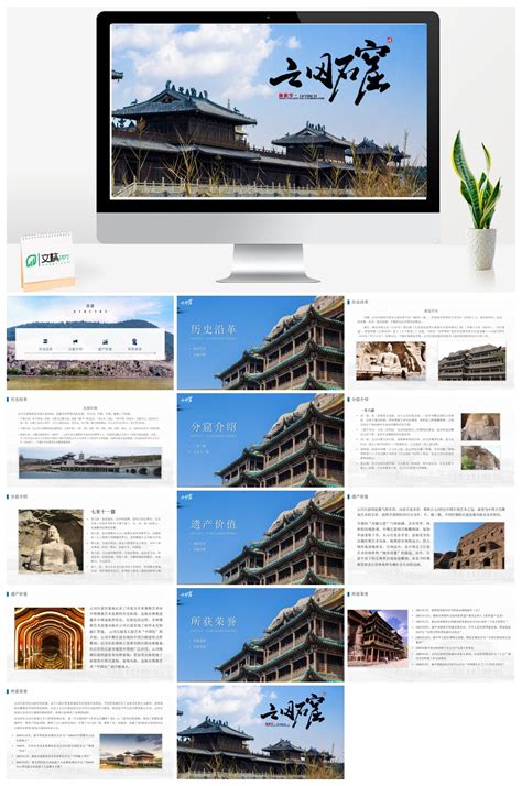 大同市云冈石窟景点介绍旅游攻略 PPTCAT