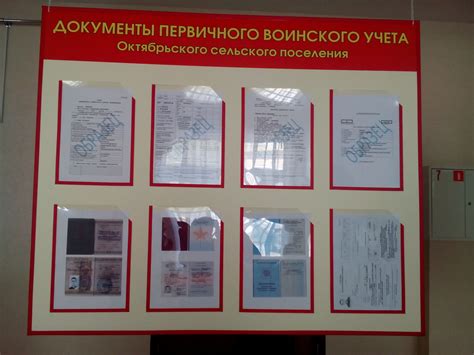 Картотека воинского учета в организации 67 фото фото картинки и рисунки скачать бесплатно