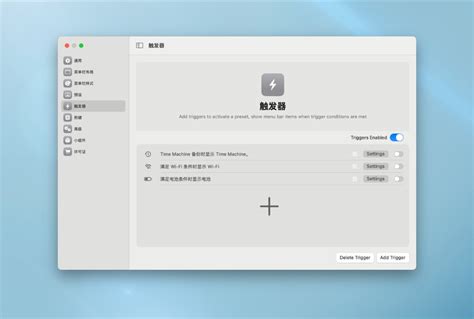Bartender Mac Software Officially Authorized Genuine Software Platform