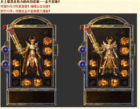 金牛套装图册 360百科