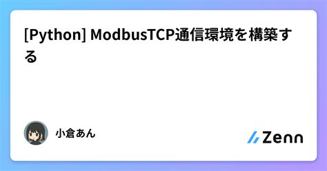 Python Modbustcp