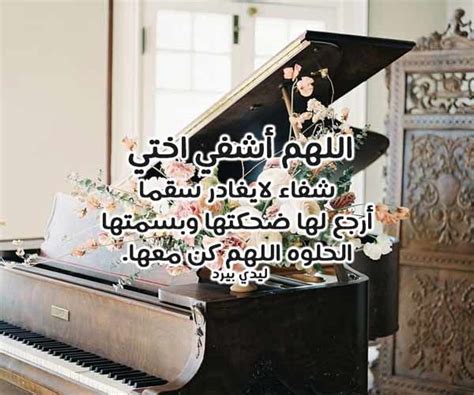 دعاء لشفاء الاخت ليدي بيرد