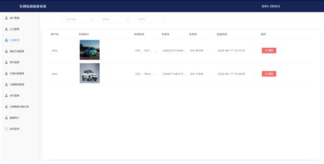 车辆检测维修系统 车载检测系统后台页面 csdn博客