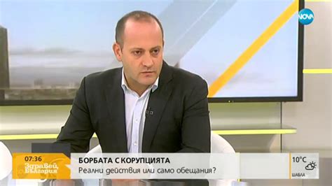 Кънев Байганьовщината е важен елемент на българската политика Nova Bg