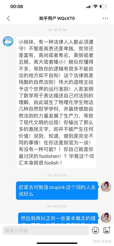 这个foolishen被我怼了两句就把账号注销了 知乎