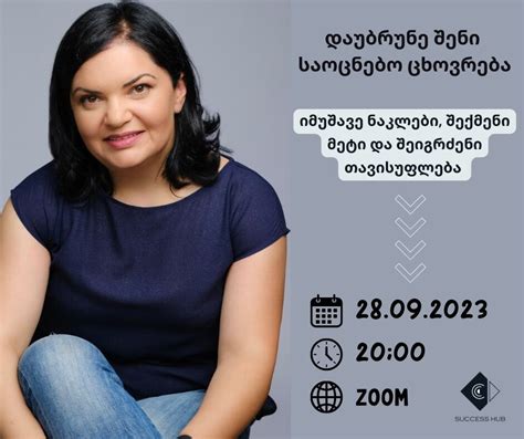 Keti Chomakhashvili On Linkedin ერთ დროს საჯარო სამსახურში ვმუშაობდი კვირაში 7 დღე და 24 საათი