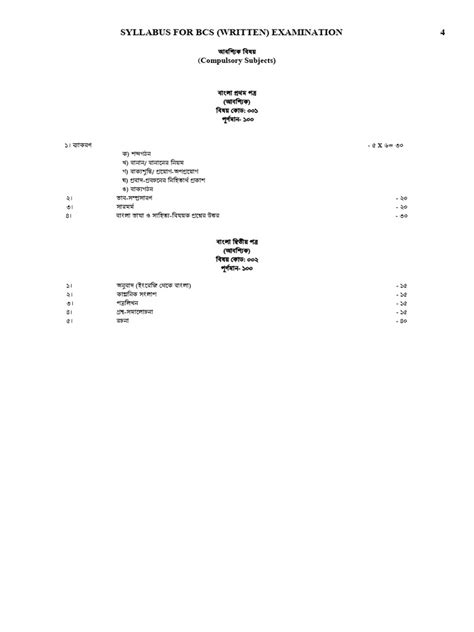 syllabus for bcs written examination pdf verb heat
