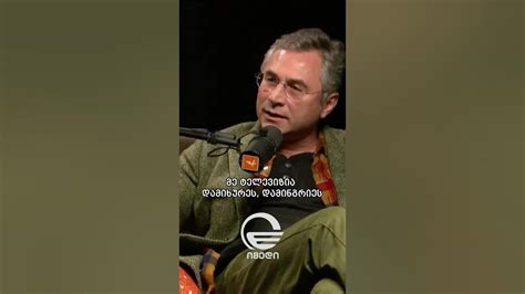💯👏 სიმართლე რომლის მოსმენაც არ უნდათ ბრძენიკრიტიკოსი Youtube