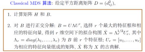 Mds算法python函数多维标度法（mds）的python实现 Csdn博客