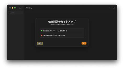 Apple Siliconでwindows用ゲームを動かす【steam Whisky】 つるぎろぐ。