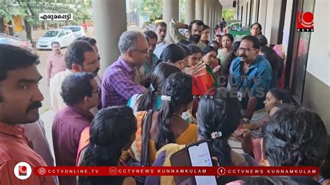 തര്‍ക്കംവാക്കേറ്റംനാടകീയം എരുമപ്പെട്ടിയിലെ പിടിഎ തിരഞ്ഞെടുപ്പ്