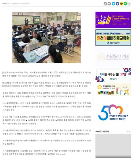 News 서서울생명의전화