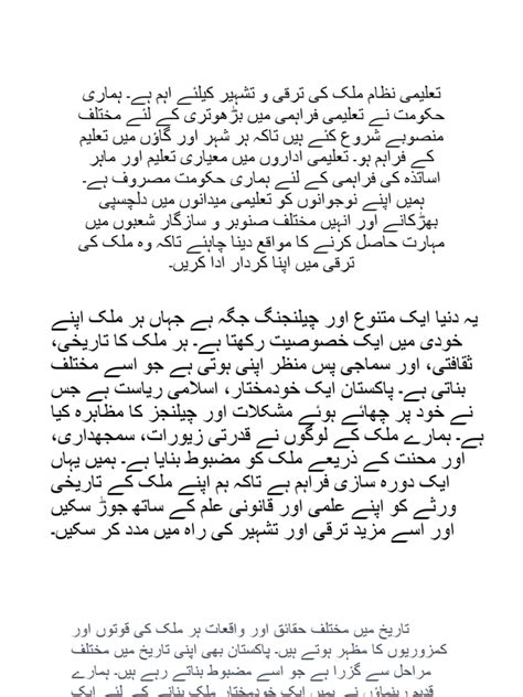 Urdu Paragraphs Pdf