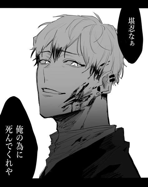 64 Naoya Zenin Ideas In 2021 Jujutsu Anime Anime Boy