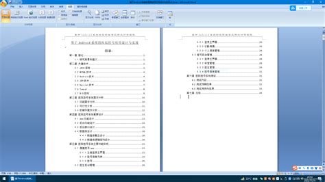 基于android的医院预约挂号系统应用设计与实现论文源码基于android的医院挂号系统代码 Csdn博客