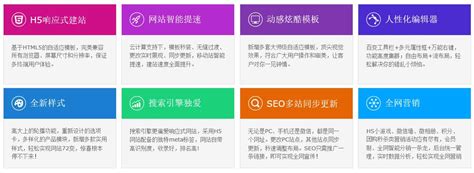 H5建站站叔叔 企业网站建设 云建站 小程序 云企业官网 微信营销 seo优化 微网站 手机网站建设 网站建设一条龙