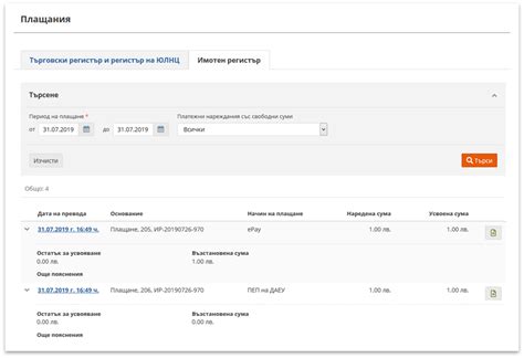 Възстановени надвнесени суми