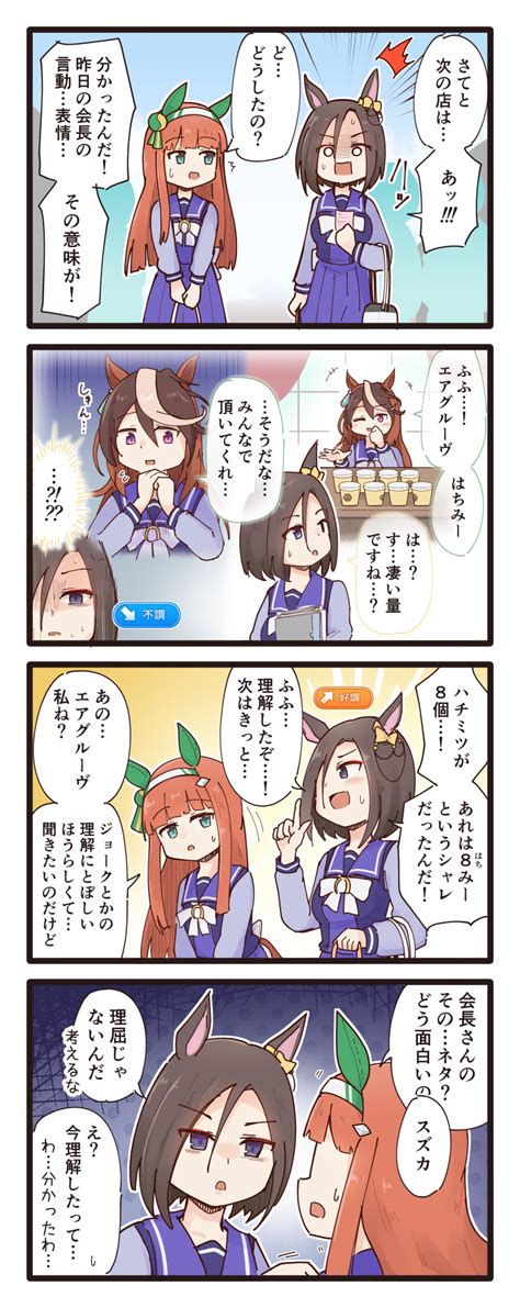 Silence Suzuka Symboli Rudolf And Air Groove Umamusume Drawn By