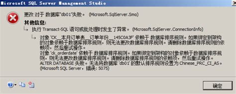 修改sql server实例数据库表字段的排序规则 郭大侠 博客园