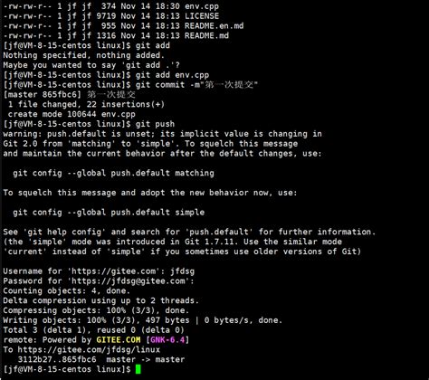 猿创征文 linux git工具 linux git helper csdn博客