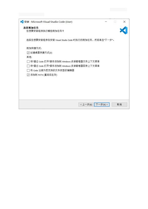 vscode安装包以及安装文档资源 csdn文库