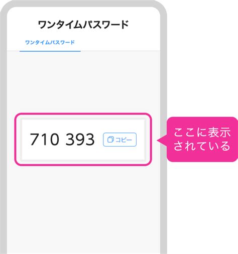 トークンのご利用方法 Paypay銀行