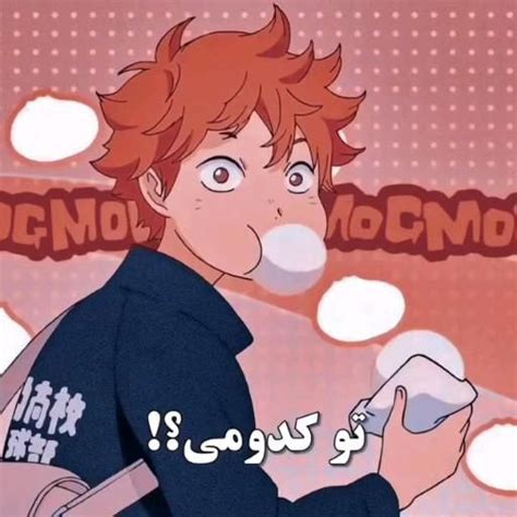 12 سم انیمه ای بقولید😐🥤 Ideas Anime Dad Anime Funny Anime Dancer
