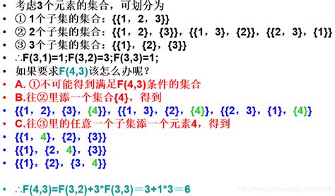 算法设计 C集合划分问题（递归）集合划分问题 数学建模 Csdn博客