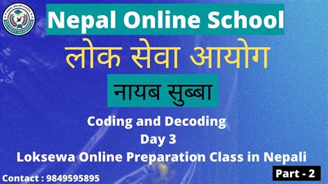 Coding And Decoding Part 2 Day 3 नायब सुब्बा Loksewa Online