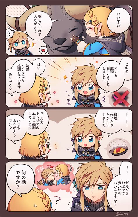 Link Princess Zelda And Dondon The Legend Of Zelda And 1 More Drawn