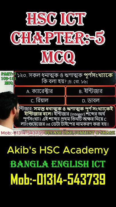 Hsc Ict Chapter 5 Mcq Part 07 Hsc Ict Mcq Programminglanguage