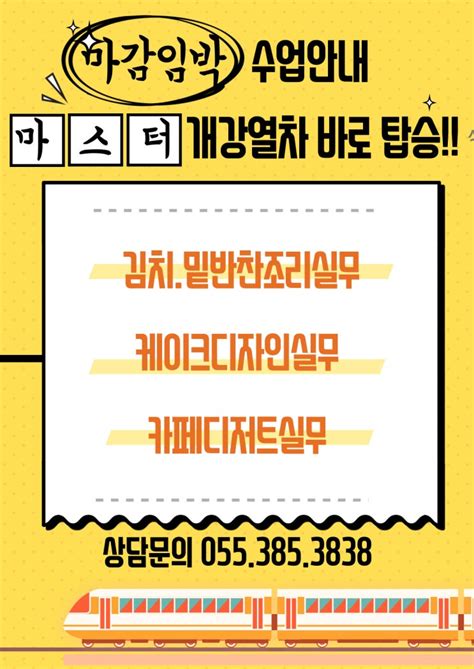 조리기능사 한식조리기능사 중식조리기능사 양식조리기능사 일식조리기능사 양산요리학원 제과기능사 제빵기능사 양산제과제빵학원 네이버 블로그