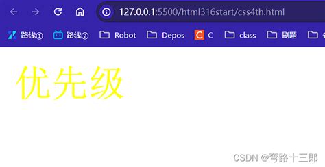 css样式表 样式优先级 选择器以及选择器的权重优先级 css样式优先级 csdn博客