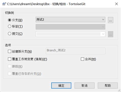 Git版本分支