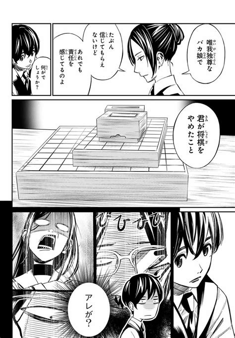 おじいちゃんと将棋の話