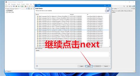Eclipse 2022 如何设置中文汉化 步骤绝对足够详细 极客小俊 博客园