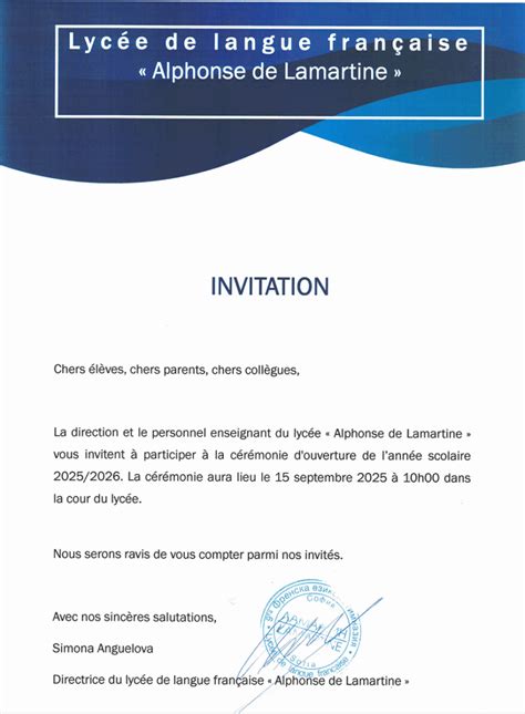 Покана T2 9 та Френска езикова гимназия