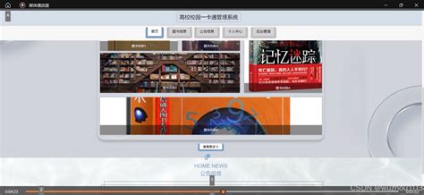 基于ssmvue高校校园一卡通管理系统开题报告程序论文java Csdn博客