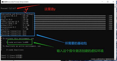 使用anaconda创建python虚拟环境，并使用国内清华镜像源anaconda创建环境使用国内源 Csdn博客