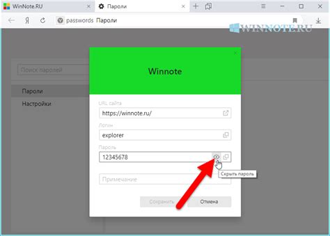 Как посмотреть сохраненные пароли в Яндекс Браузере
