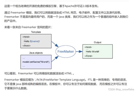 Springboot（二）——整合视图层（freemarker、thymeleaf、springboot 整合 Jsp）springboot