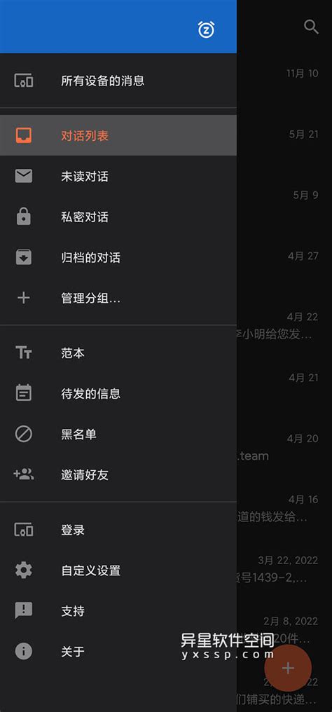 Pulse Sms Premium「手机平板网络」v6613018 For Android 解锁高级版 —— 夸平台快速、安全且包含